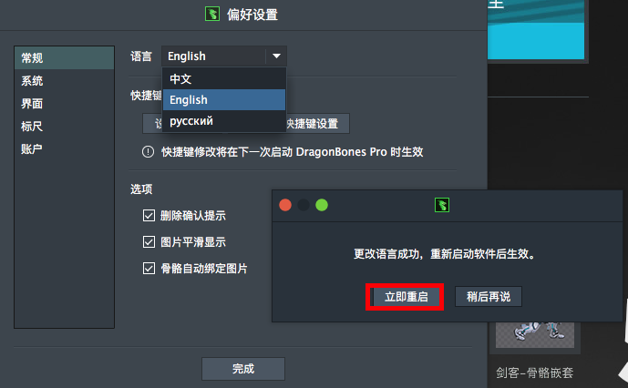 Using DragonBones Pro (free software) to create bone animations for ...